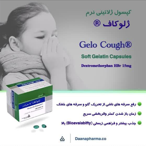 شرکت داروسازی دانا